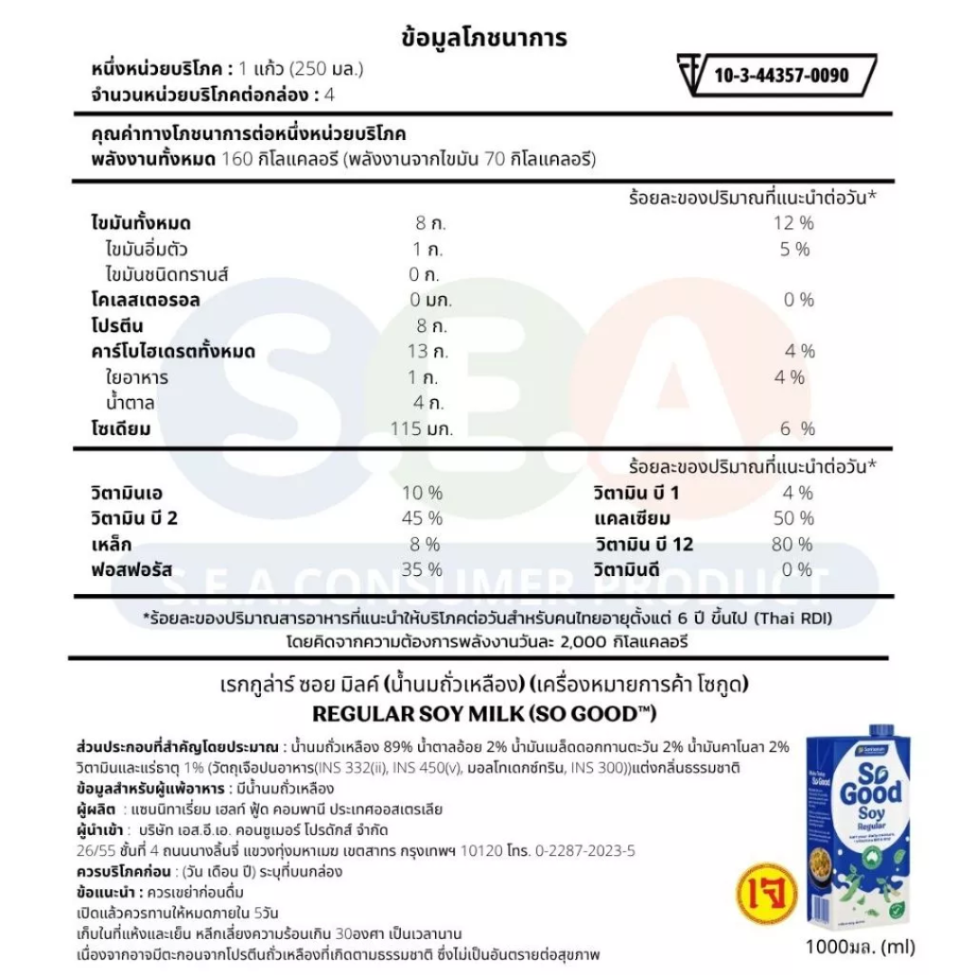 So Good Soy Milk Regular 1 Litre